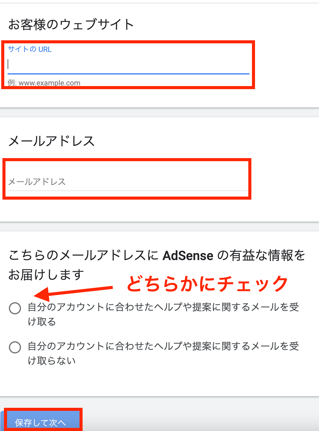 【テーマCocoon】Googleアドセンス申請方法とコードの貼り付け方 | formom design blog